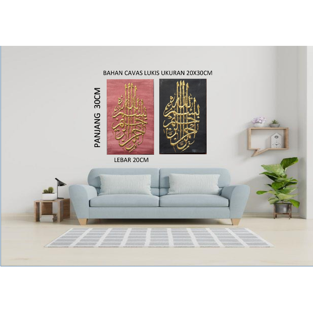 Jual Hiasan dinding kaligrafy timbul 3d bahan canvas ukuran 20x30cm ...