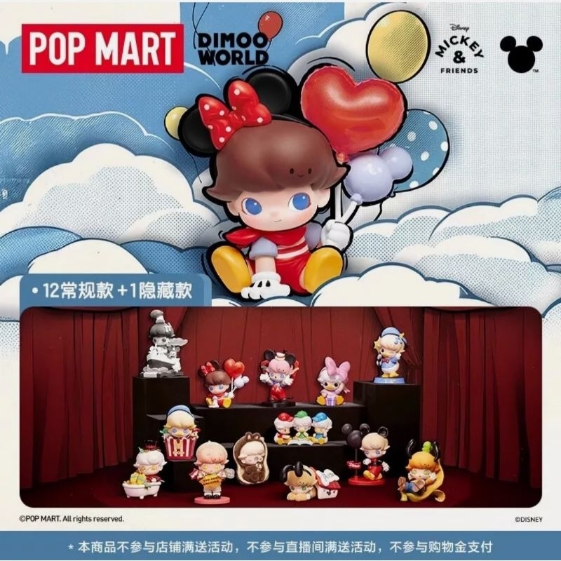 Jual PopMart Dimoo World x Disney Series Selected (SEALED) | Shopee ...