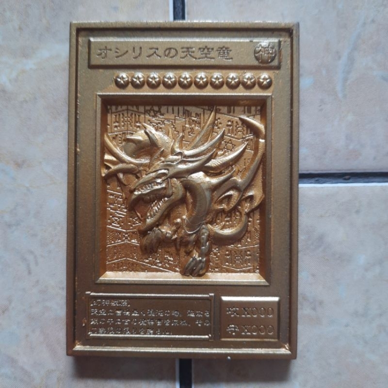 Jual Kartu Metal Yugioh Yu-Gi-Oh Gold Card 3D Lithography Osiris Sky ...