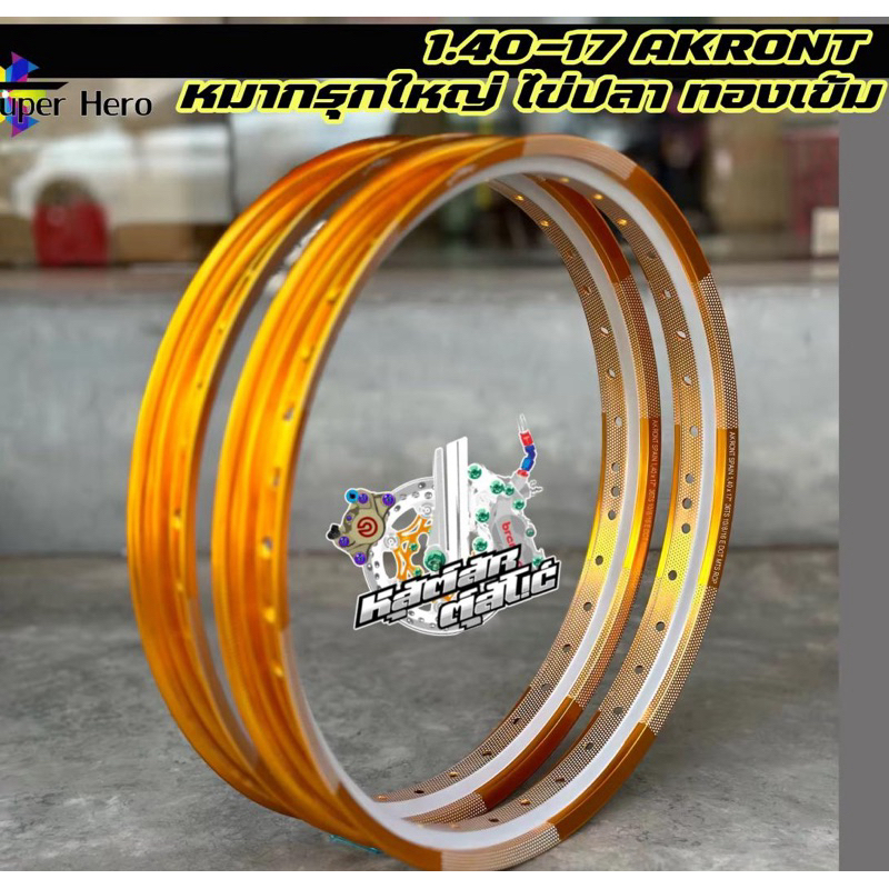 Jual velg AKRONT Thaillan uk 17 1.40 Rata | Shopee Indonesia