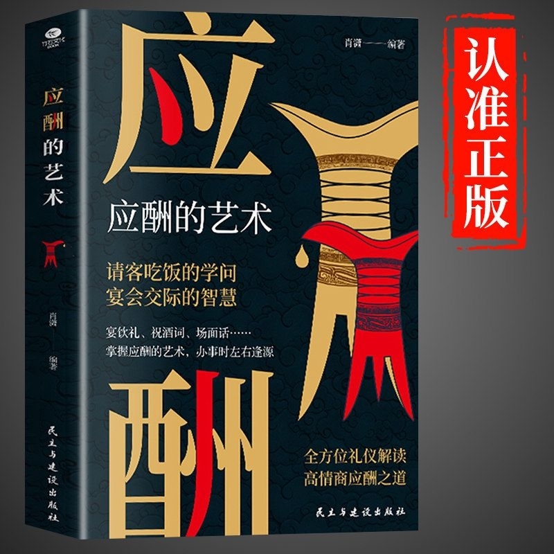 Jual buku Mandarin Ying Zhou de yi shu | Shopee Indonesia