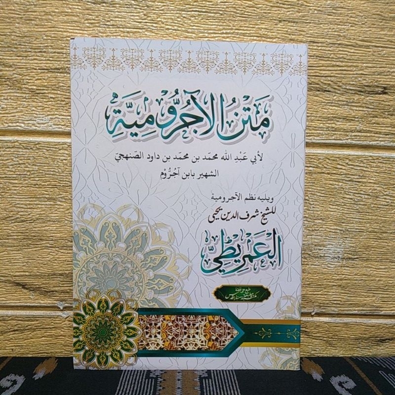 Jual kitab matan Al jurumiyah Ajurumiyah Nadzom imrithi umrithi imrithy ...