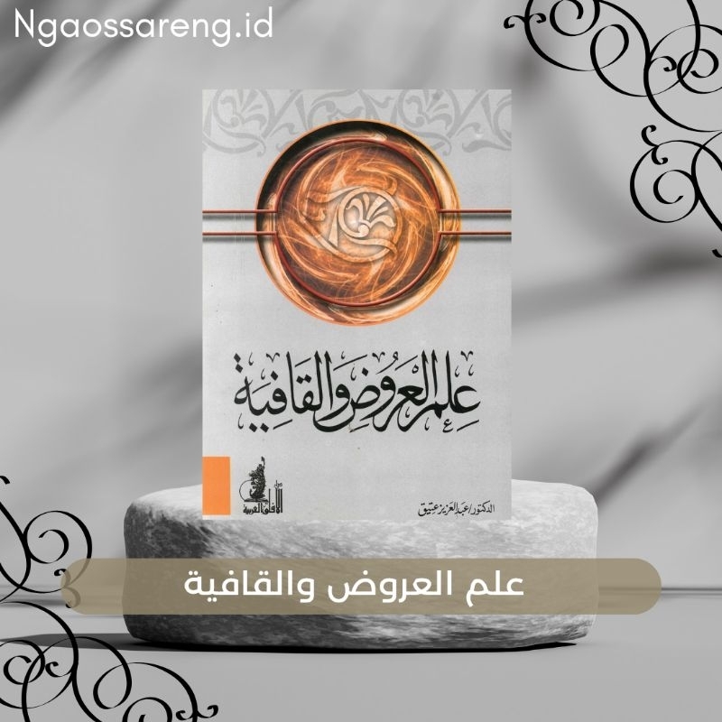 Jual Kitab Ilmul 'arudh wal qofiyah | Shopee Indonesia