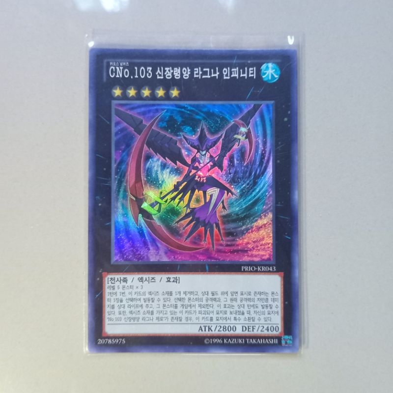 Jual Yugioh Number C103 Ragnafinity Super Rare Original Korean | Shopee ...