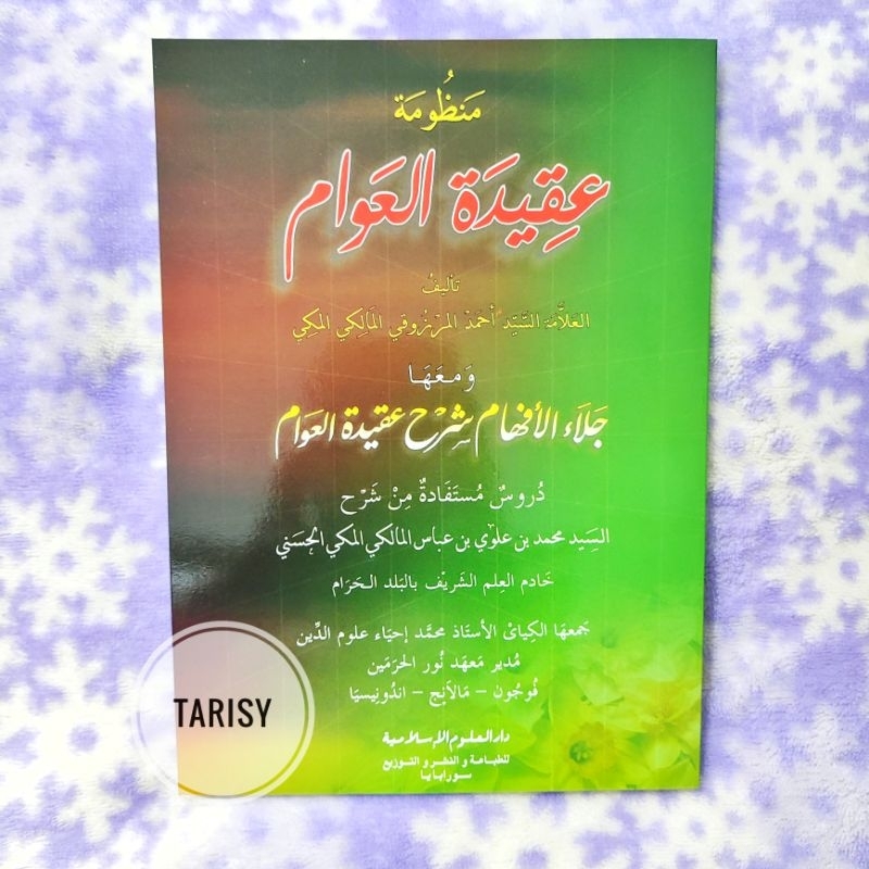 Jual Buku Kitab Jalaul Afham / Syarah Aqidatul Awam - Sayyid Muhammad ...