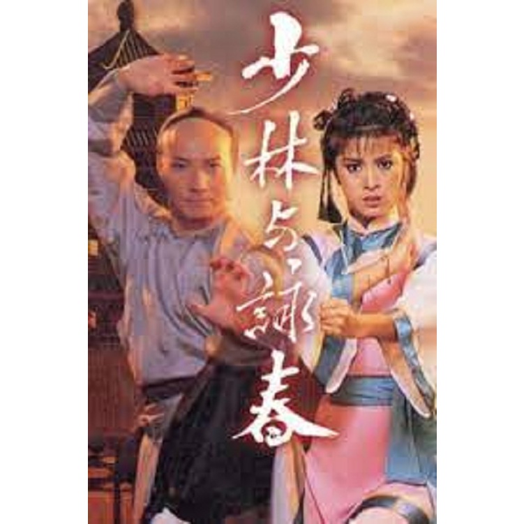 Jual Usb HD 1280 x 720 FORMIDABLE LADY FROM SHAOLIN 1986 | Shopee Indonesia