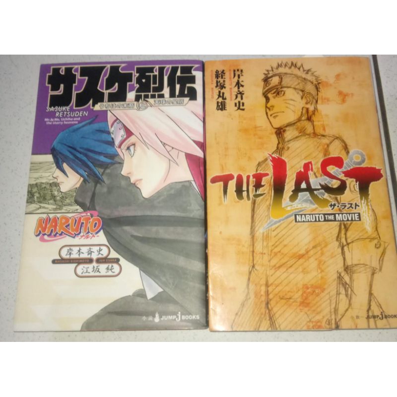 Jual Novel Sasuke Retsuden & Naruto The Last (Jepang) | Shopee Indonesia