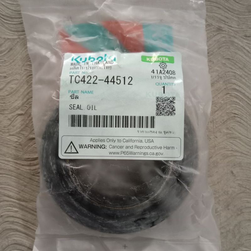 Jual TC422-44512 SEAL RODA BELAKANG L3608 L4018 SEAL OIL AXLE REAR ...
