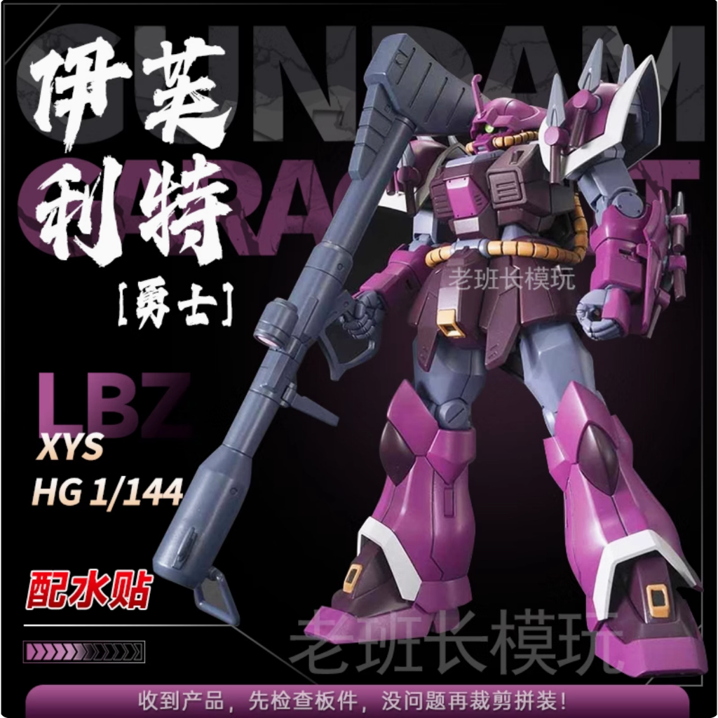 Jual XYS Model HG 1/144 Efreet Schneid Plamo | Shopee Indonesia
