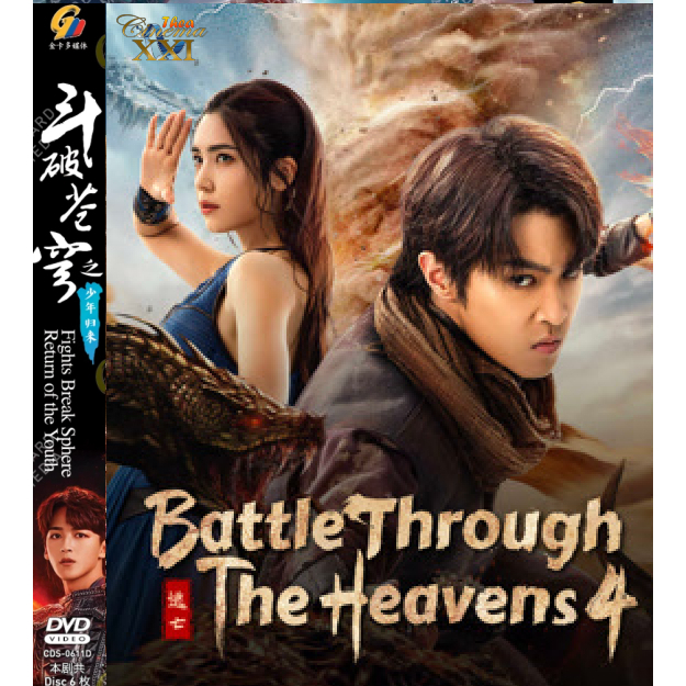 Jual Kaset DVD Movie Box Office Hong Kong : Fights Break Sphere 4 : Battle Through the Heavens 4 ...
