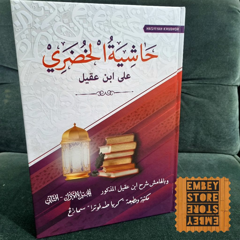 Jual KITAB HASYIYAH KHUDORI ALA IBNU TOHA PUTRA | Shopee Indonesia