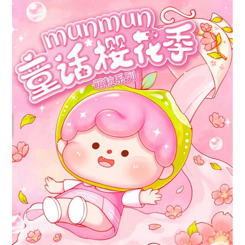 Jual New Ready Original Selected Munmun Fairy Tale Sakura Season Bean ...