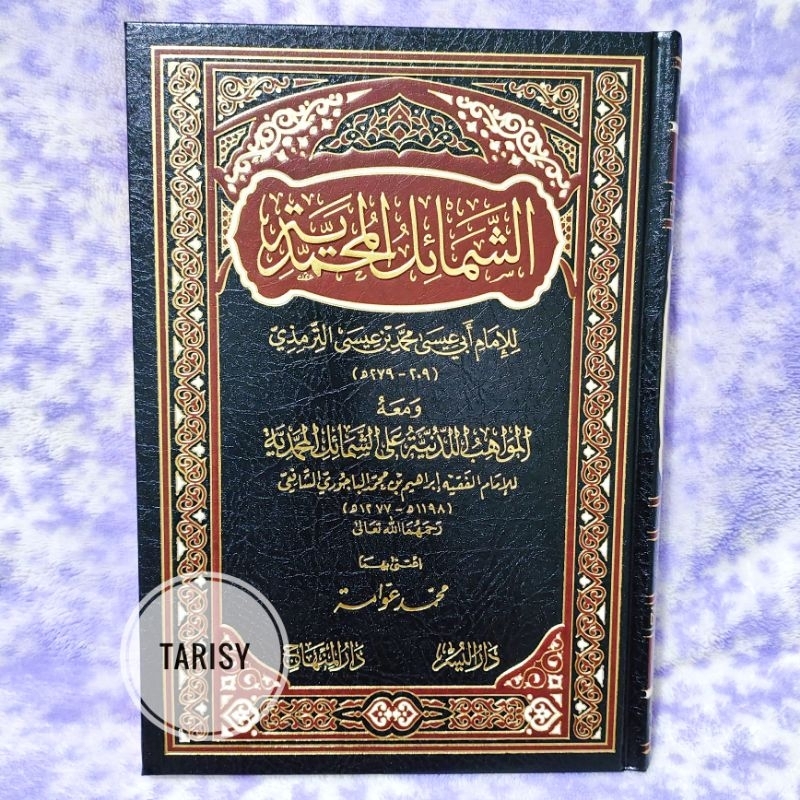 Jual Buku Kitab As Syamail Syamailul Muhammadiyah / Mawahibul ...