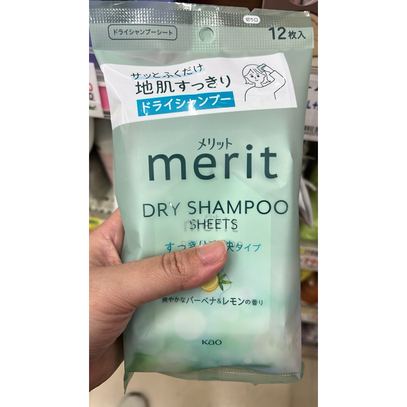 Jual PO! Jastip Japan Jepang - Dry Shampoo Merit (Tissue Dry Shampoo ...