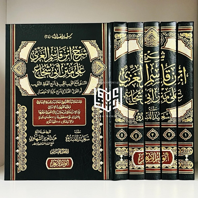 Jual Kitab Fathul Qorib Syarah Ibnu Qosim Al Ghozzi Ala Matan Abi Syuja ...