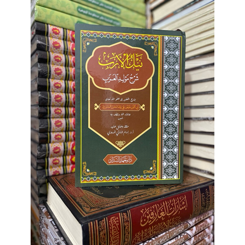 Jual BARU TERBIT Syarah Kitab MAULID Al AZAB Kh. Thoyifur ali wafa ...