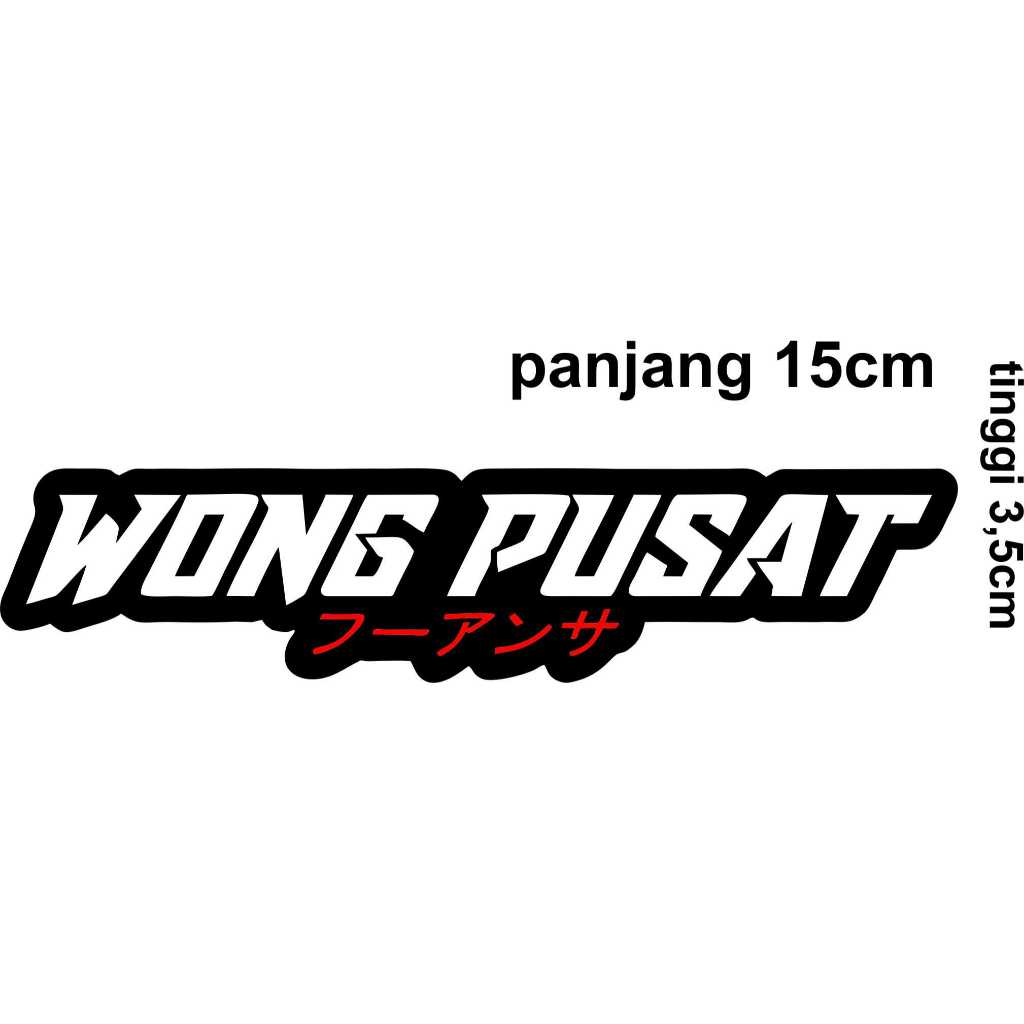 Jual 2058 cutting sticker tulisan wong pusat 3 warna untuk bodi motor ...