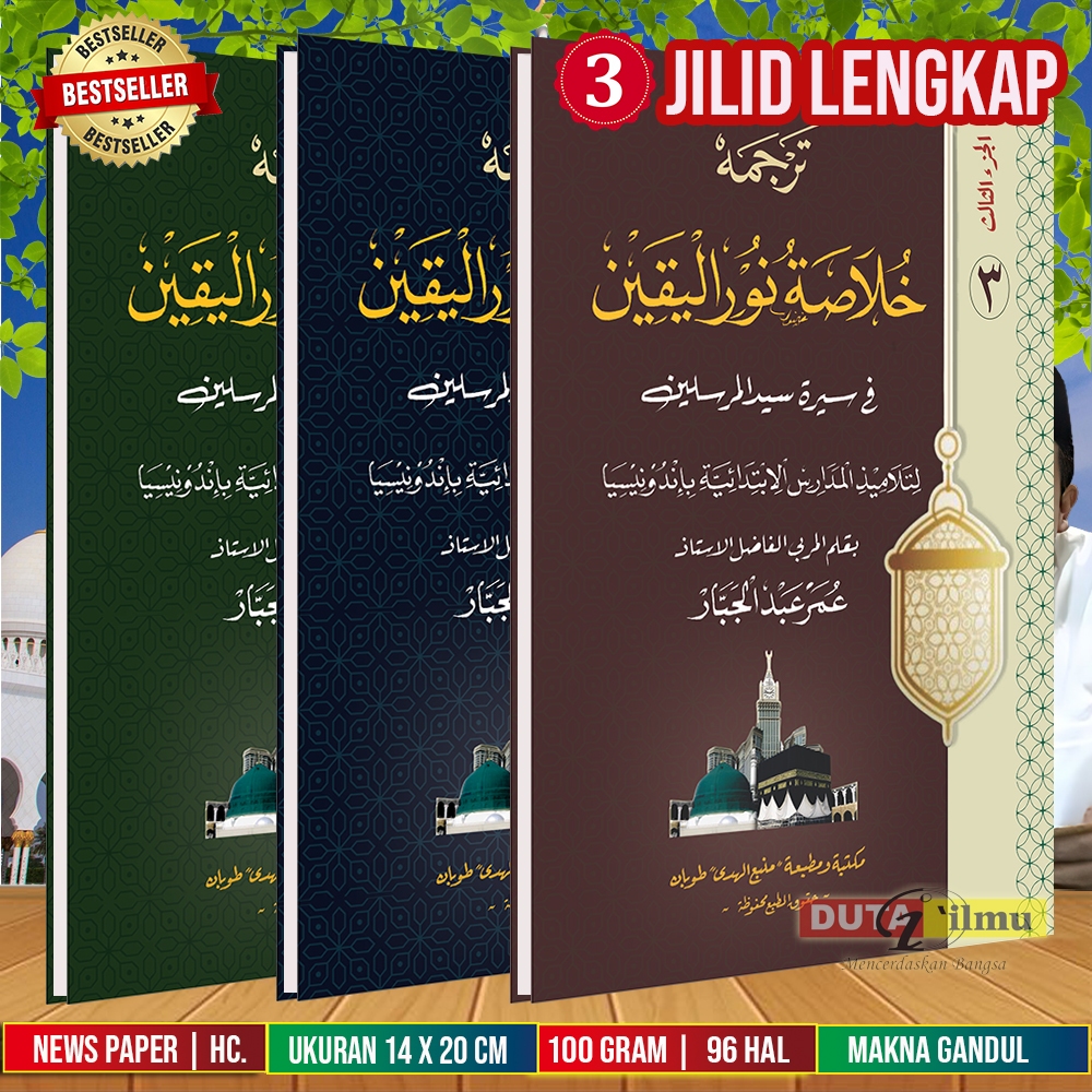Jual Kitab KHULASHOH NURUL YAQIN Makna Gandul Jawa Pegon | Kitab ...