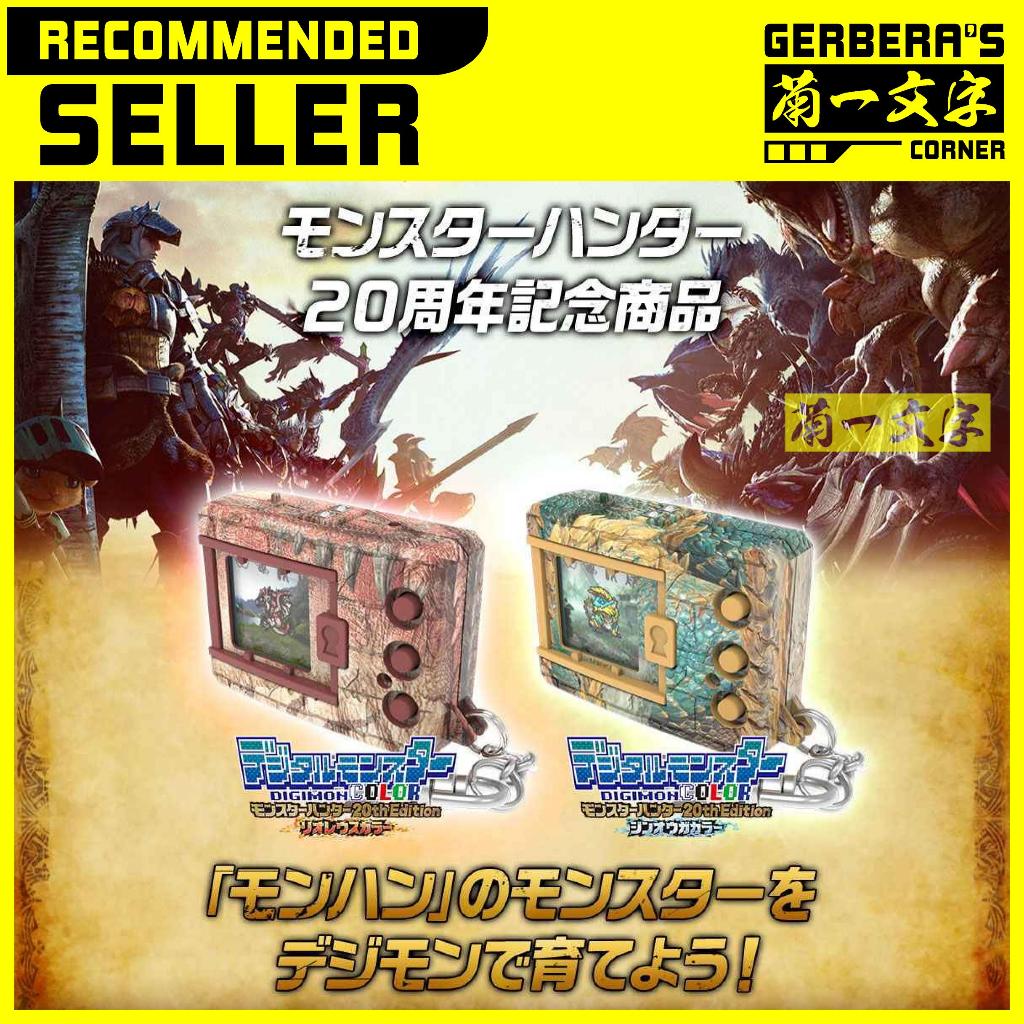 Jual Digimon Color Monster Hunter 20th EDITION Premium Bandai ...