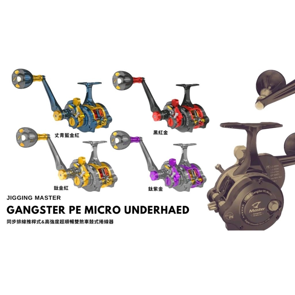 Jual Jigging Master Gangster Underhead Micro Series With Turbo Knob ...