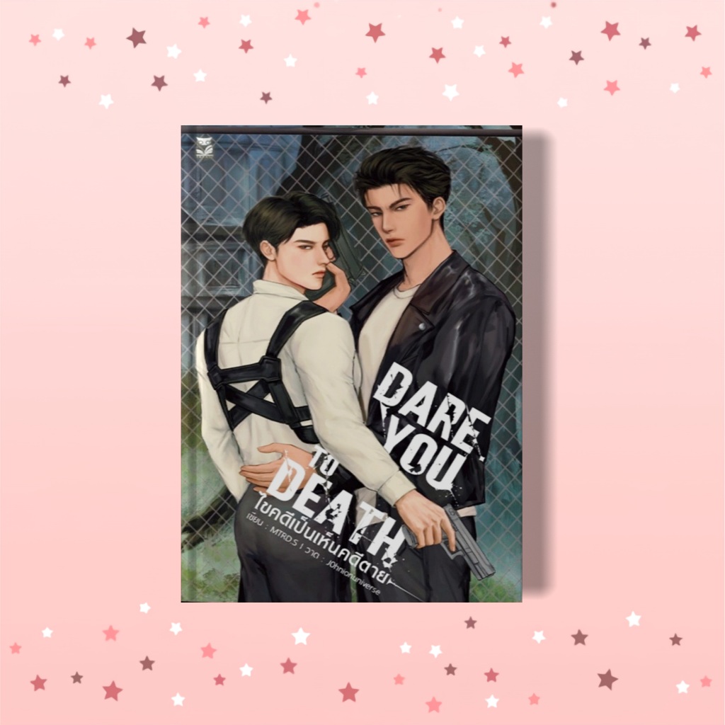 Jual (eng) Novel Dare you to Death | Shopee Indonesia