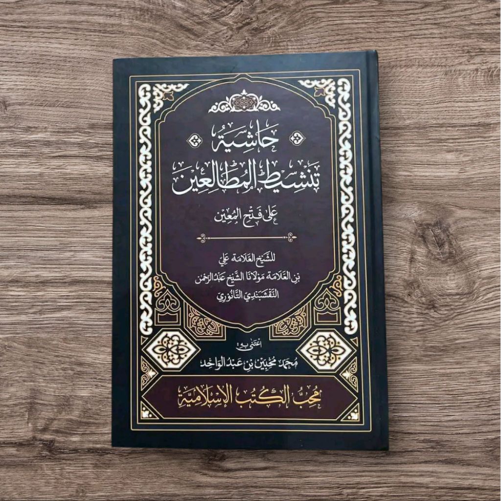 Jual (Kitab) Hasyiyah Tansyitul Mutholi'in Syarah Fathul Mu'in - حاشية ...