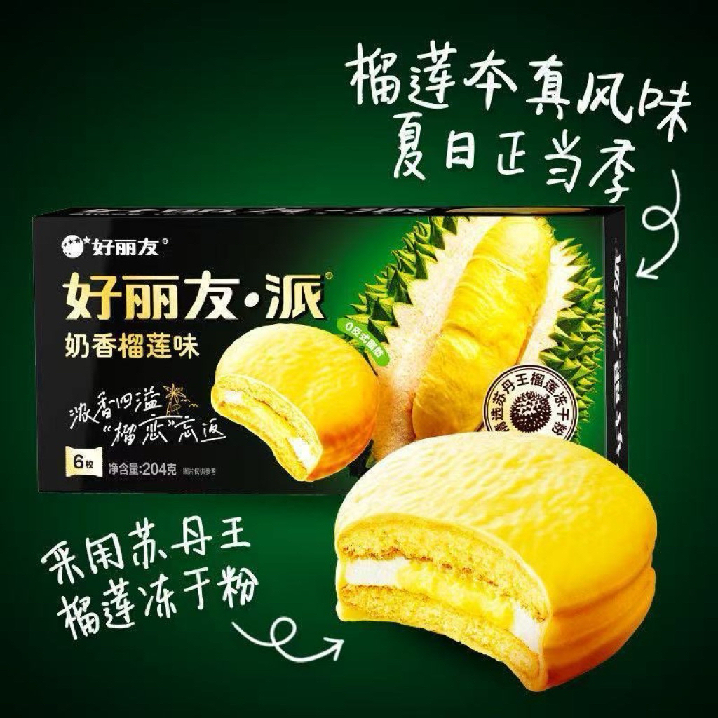 Jual LIMITED EDITION Orion Chocopie Durian D24 Sultan King Import Snack ...