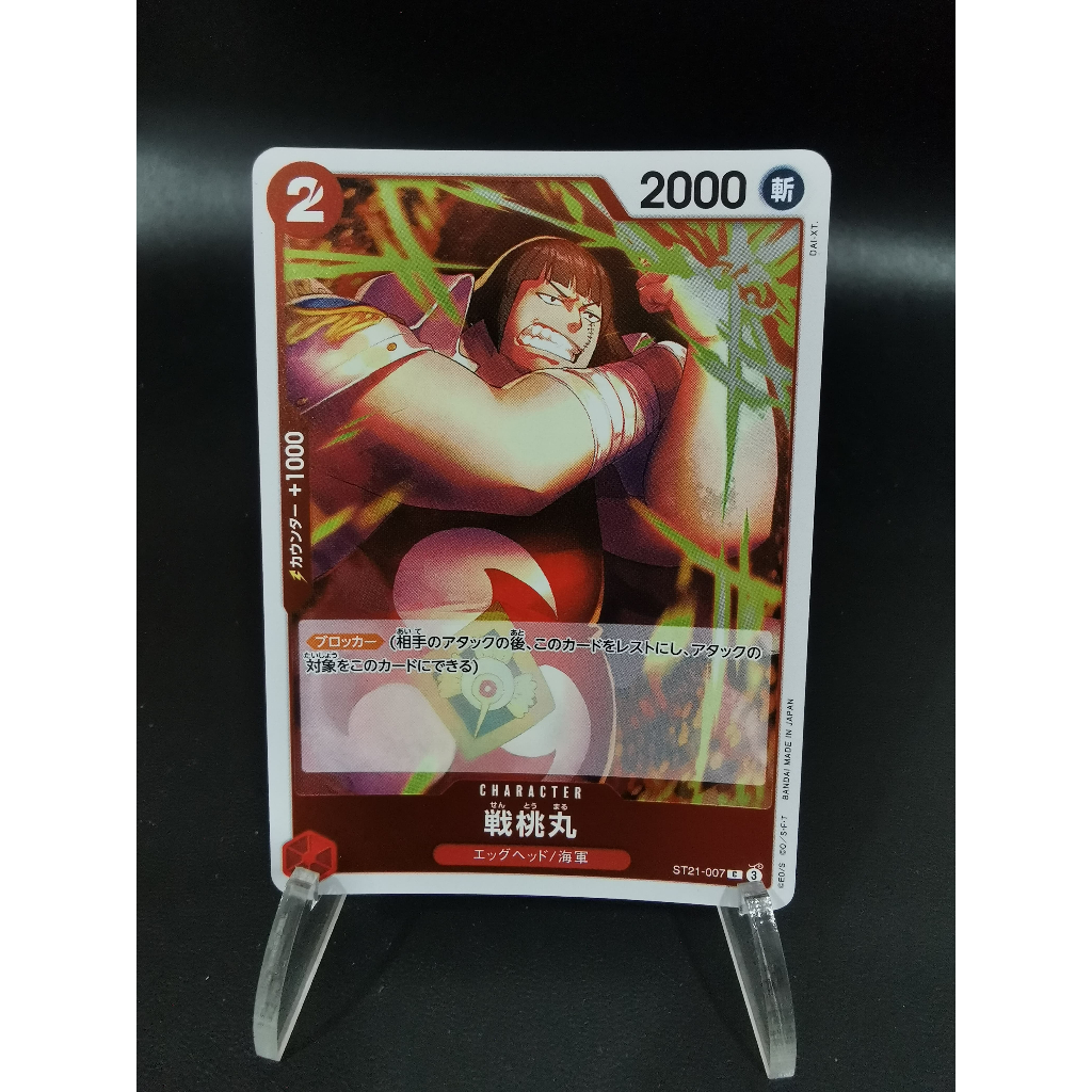 Jual One Piece TCG Japan Sentomaru ST21-007 C FOIL | Shopee Indonesia