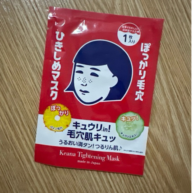 Jual Keana Tightening Mask (Single Mask) | Shopee Indonesia