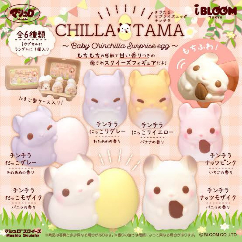 Jual Squishy Ibloom Chillatama Suprise Egg Soft Slow Rising Cute Good Quality 100% Original ...