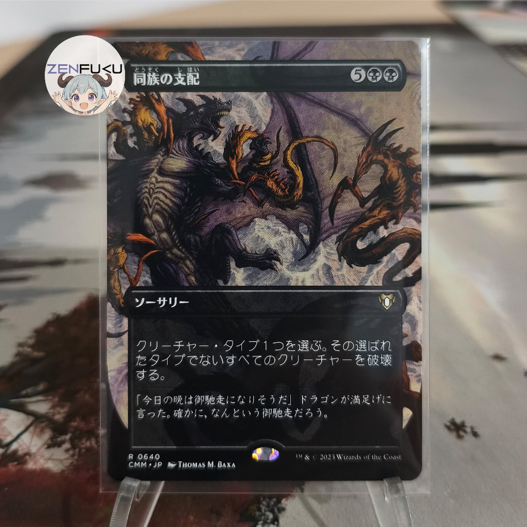 Jual MTG Kindred Dominance Borderless Commander Masters CMM Magic The ...