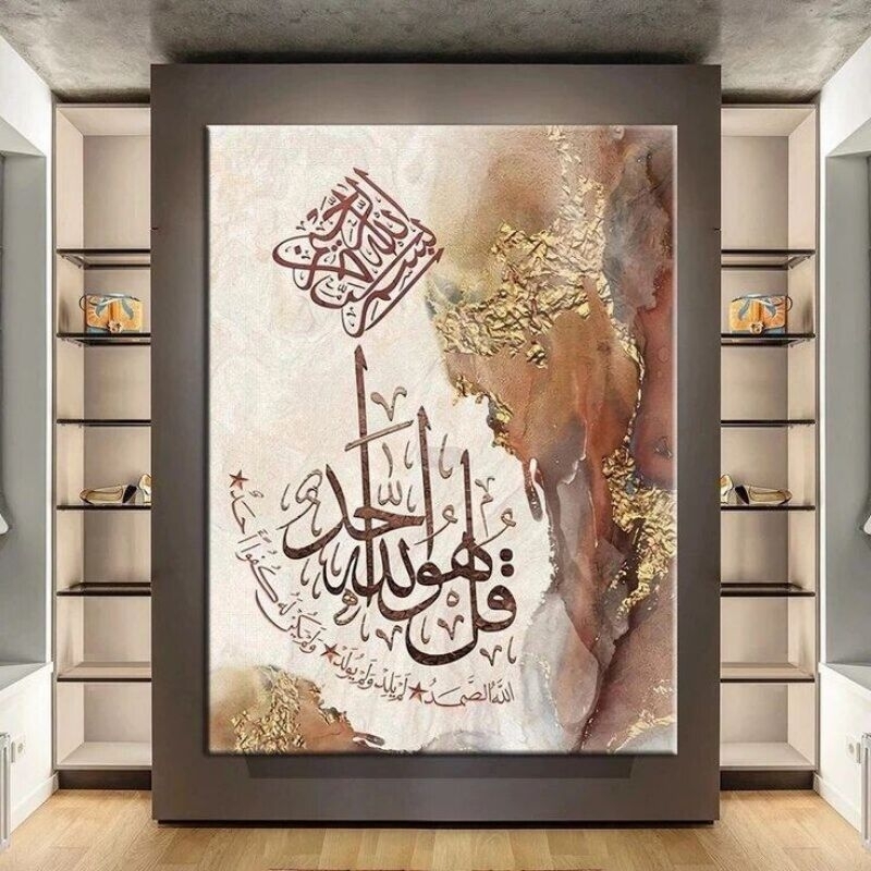Jual Lukisan Dinding Kaligrafi Surah Al-Ikhlas 2 Tekstur Timbul Tebal ...