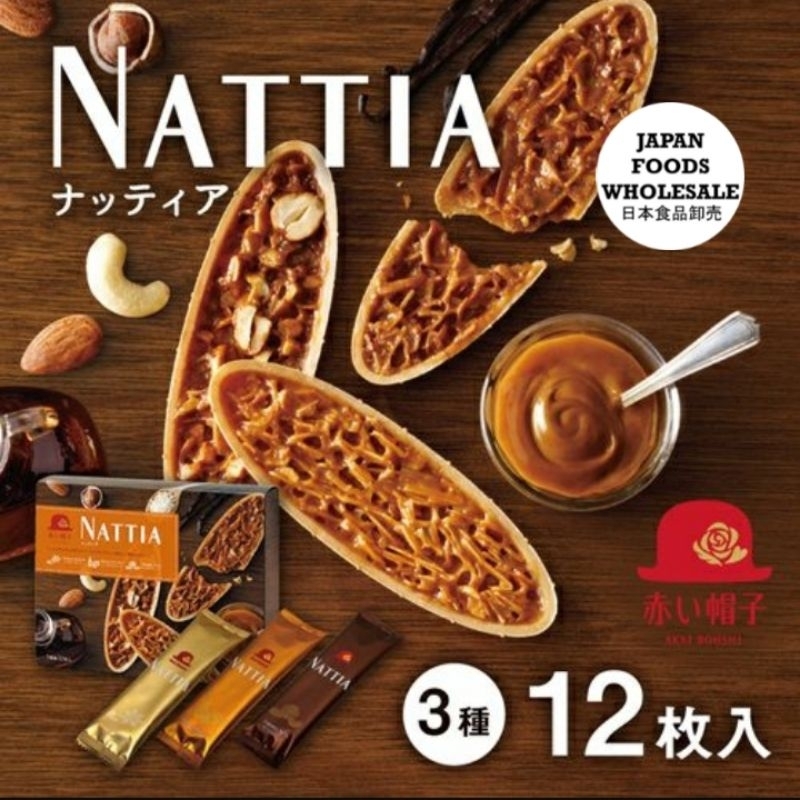 Jual Tivoli Nattia Cookies 104gr / biskuit jepang / cemilan impor ...