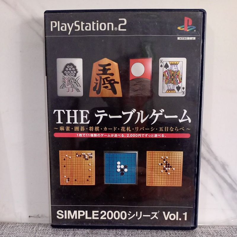Jual CD DVD KASET ORIGINAL PS2 Simple 2000 Vol 1 JPN Bahasa Jepang ...