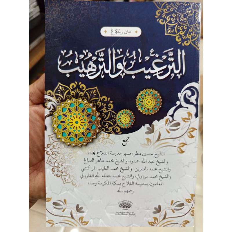 Jual kitab matan targhib wa tarhib di lengkapi panduan Pegon dan rumus ...