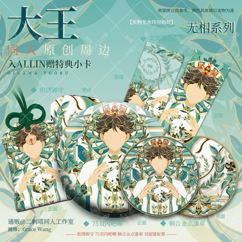 Jual Special Edition Merch Anime Haikyuu - Oikawa Toru | Shopee Indonesia