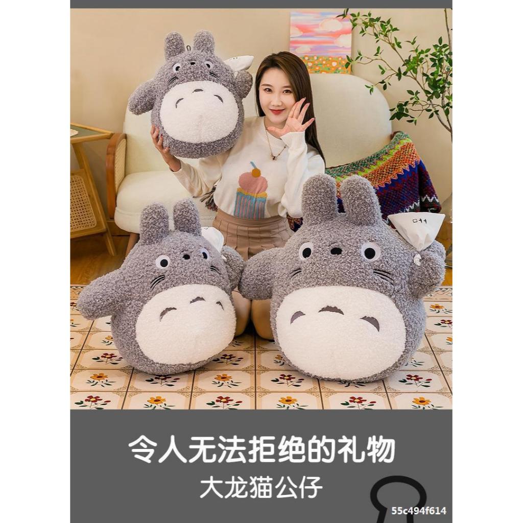 Jual Boneka totoro bahan plush super soft | Shopee Indonesia