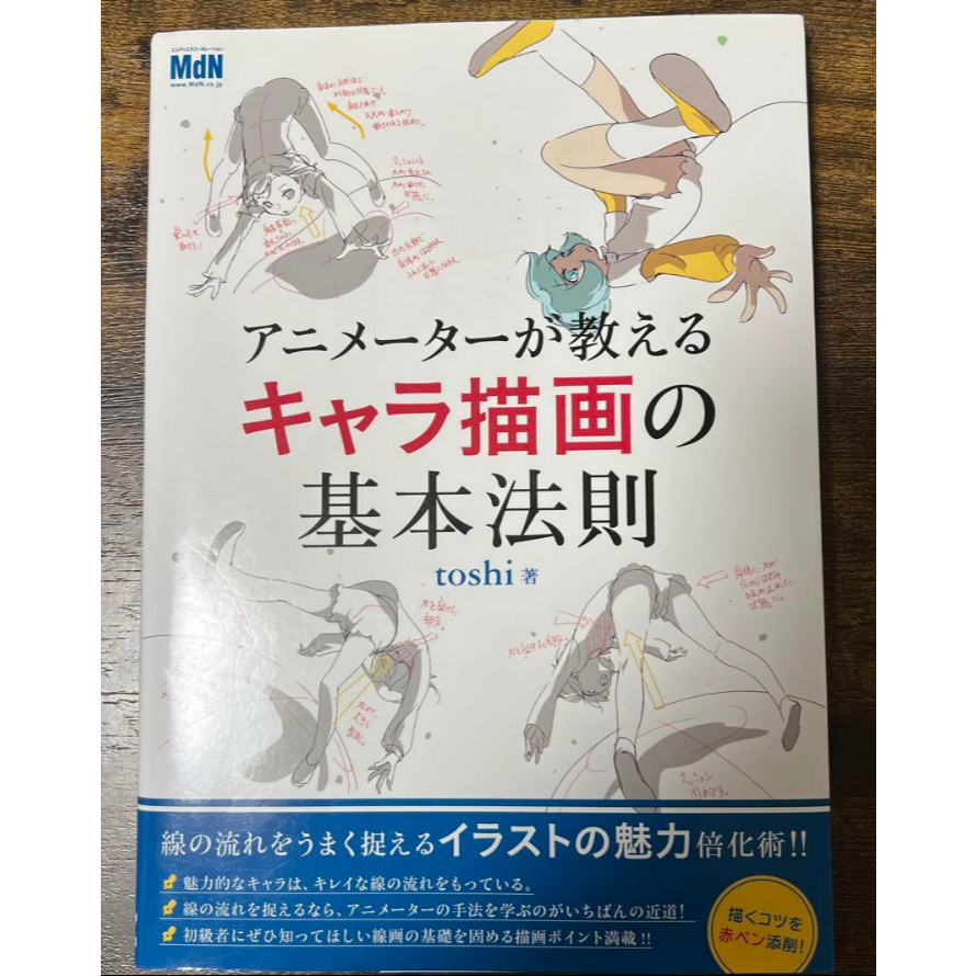 Jual How to Draw Character Basic Movement by Animator by Toshi Book ...