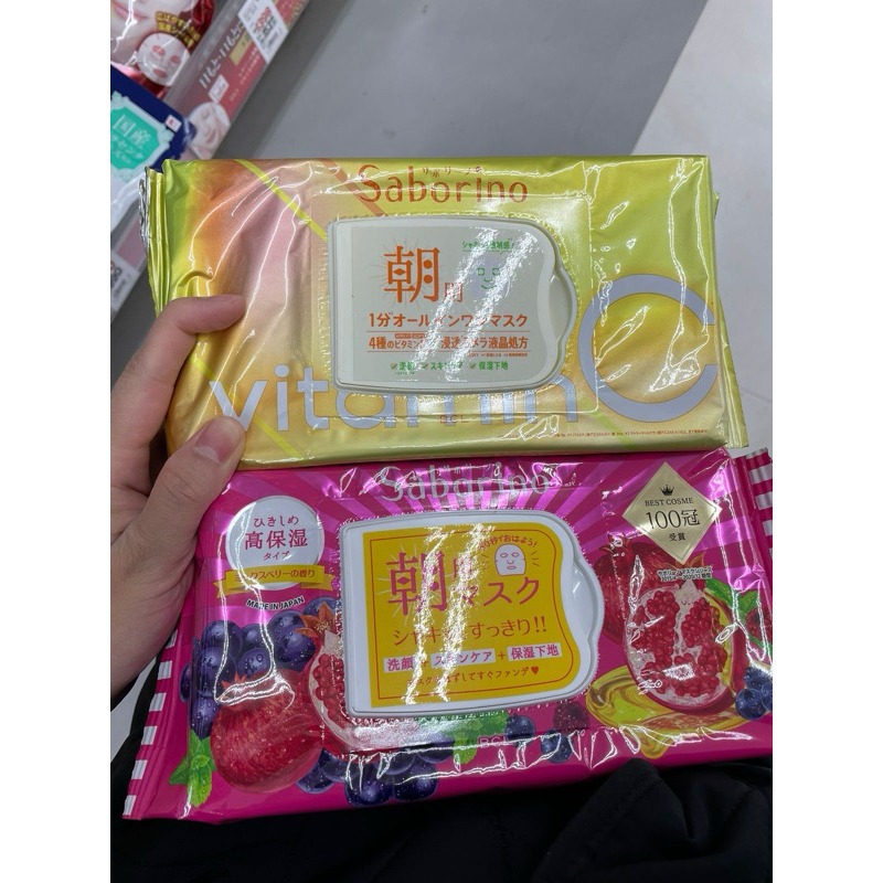 Jual Saborino mask (PO Jepang) | Shopee Indonesia