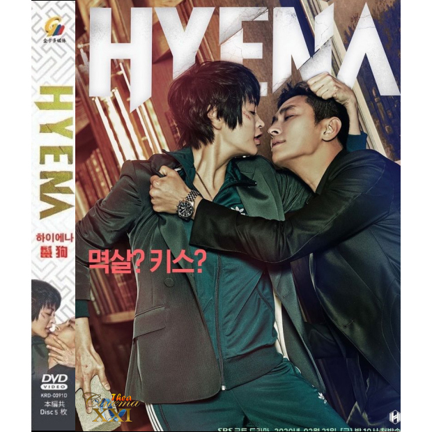 Jual Kaset DVD Movie Series : Hyena (2020) ‐ Season 1 | Shopee Indonesia