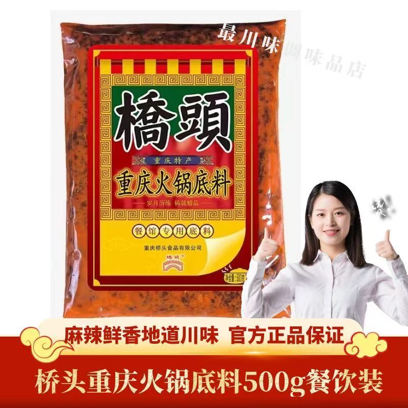Jual Bumbu Hotpot Mala Sichuan / Bumbu mala 500g 四川麻辣火锅底料 500g | Shopee ...
