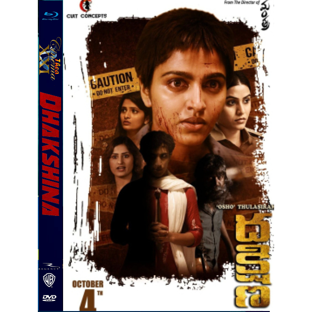 Jual Kaset DVD Movie Box Office India : Dhakshina (2024) | Shopee Indonesia