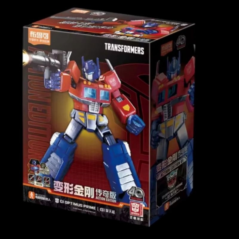 Jual BLOKEES TRANSFORMERS OPTIMUS PRIME G1 ACTION EDITION ACTION FIGURE ...