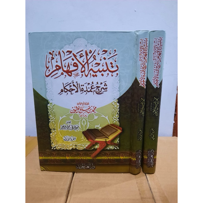 Jual TANBIHUL AFHAM FI SYARAH UMDATUL AHKAM 2 JILID 1 SET | Shopee ...