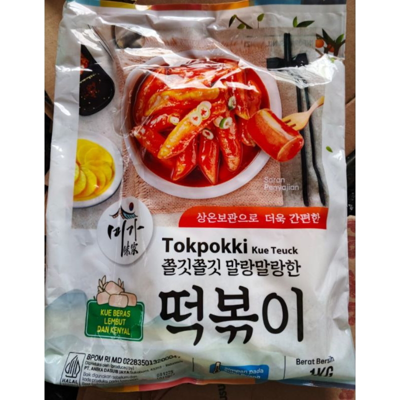 Jual Rice Cake kue beras 1kg Tokpokki tteok Promo topokki tteokbokki ...