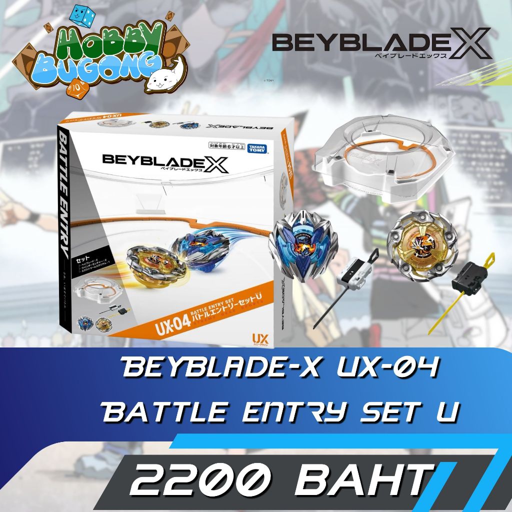 Jual Beyblade X UX-04 Battle Entry Set U Takara Tomy | Shopee Indonesia