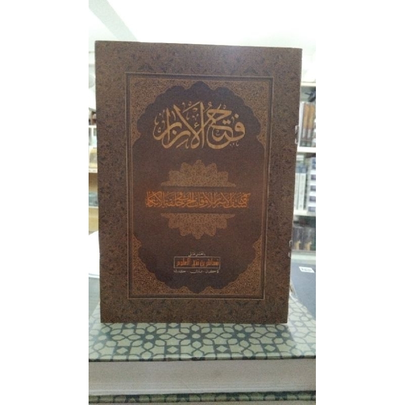 Jual kitab fathul izar makna pesantren | Shopee Indonesia