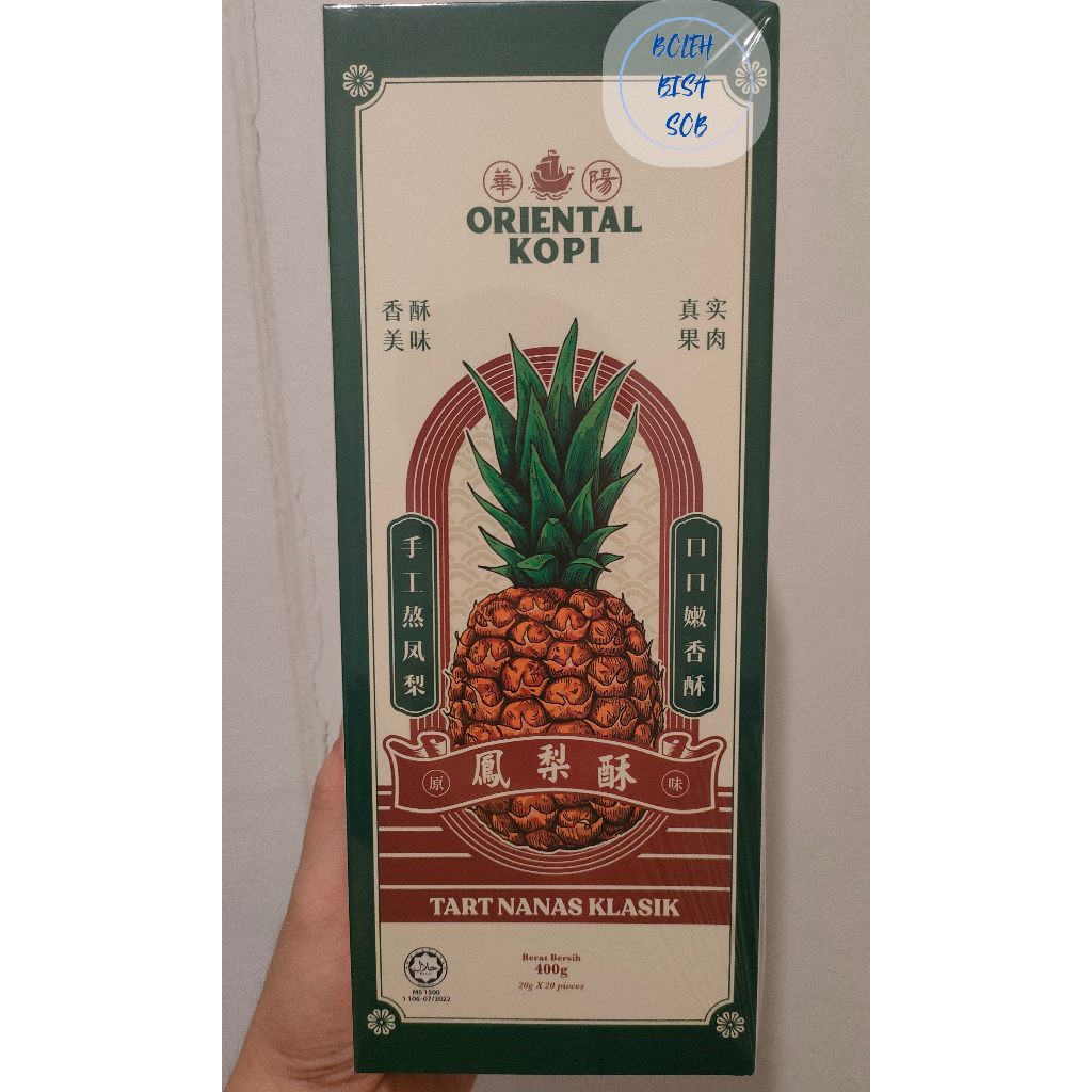 Jual Oriental Kopi Nastar Premium Malaysia (1 Pack isi 2 Nastar, Total ...