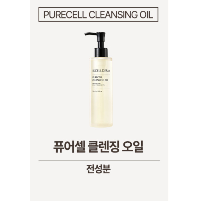 Jual Incellderm Purecell Cleansing Oil | Shopee Indonesia