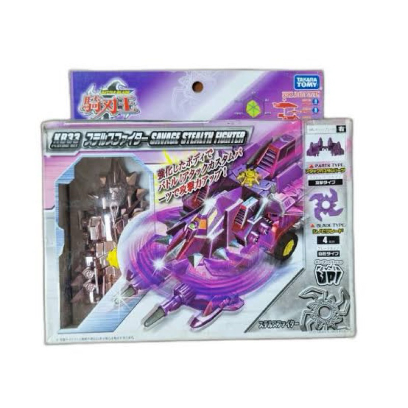 Jual TAKARA TOMY BATTLE BLADE KB33 PLATING SET SAVAGE STEALTH FIGHTER ...